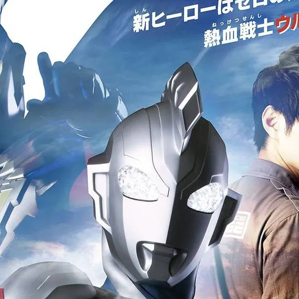 Chat with Ultraman z/Haruki - text or voice, Enjoy AI Chat Free & Safe